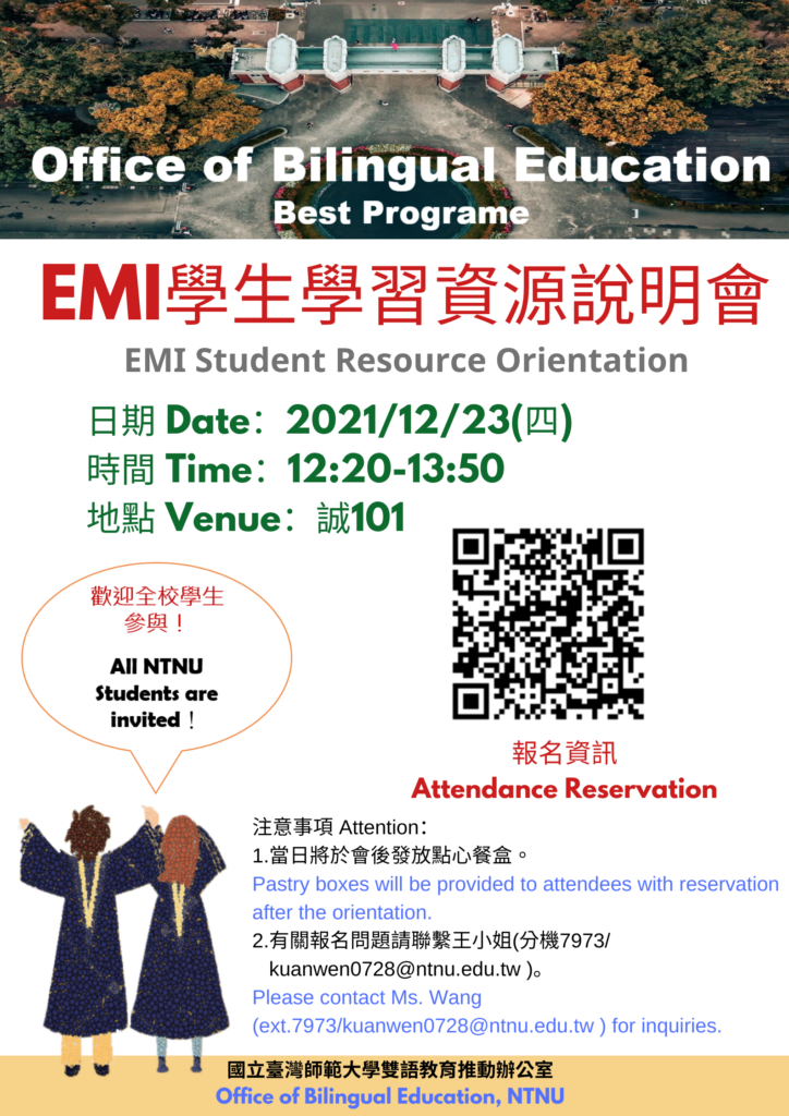 [Activities] 2021-12-23 EMI Student Resource Orientation Registration ...